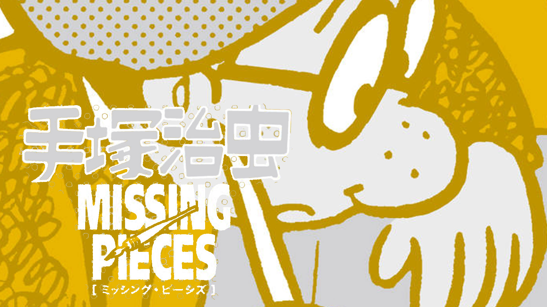 Tezuka Osamu Missing Pieces: Rittorsha Unveils Lost Layouts This ...