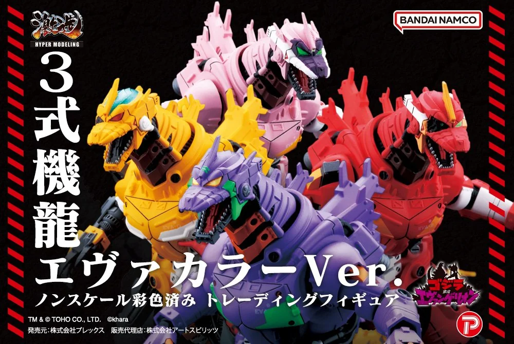 Godzilla × Evangelion Unveil Metallic Repaints of Type‑3 Kiryu ...